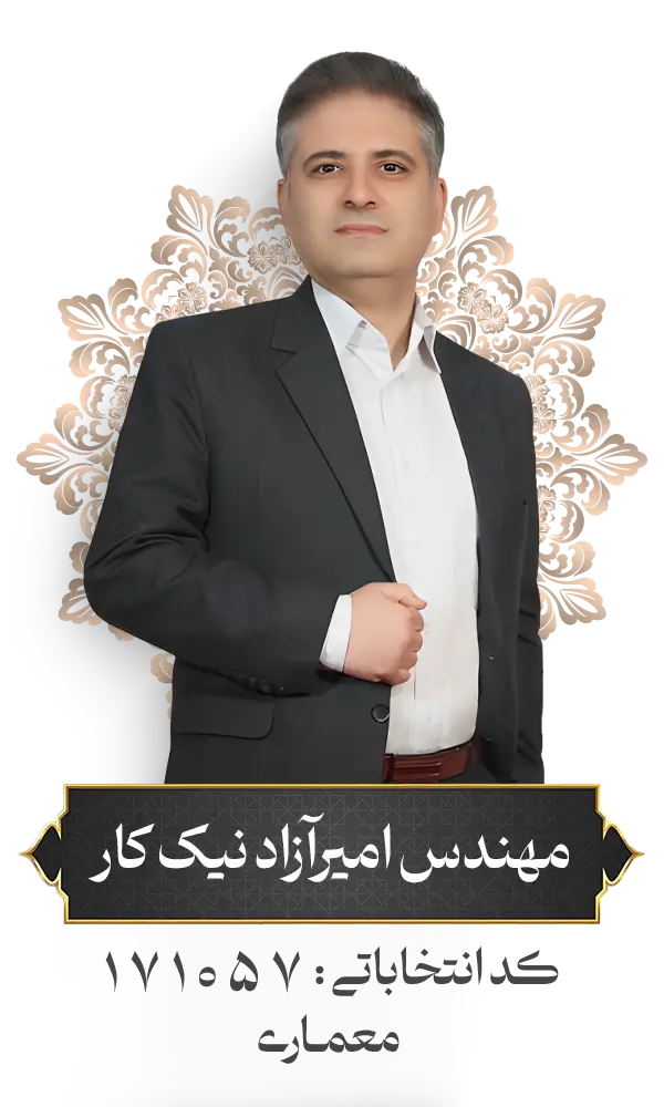 امیر آزاد نیک کار - گروه کیمیا